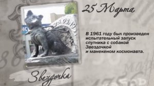 25 марта