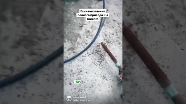 KIA SORENTO ремонт полного привода