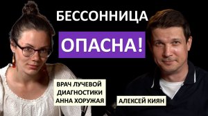 ПАРАДОКСАЛЬНАЯ БЕССОННИЦА/ ГЕНЕТИКА, ГОРМОНЫ И СОН/ ЧТО НЕ ТАК С МЕЛАТОНИНОМ?