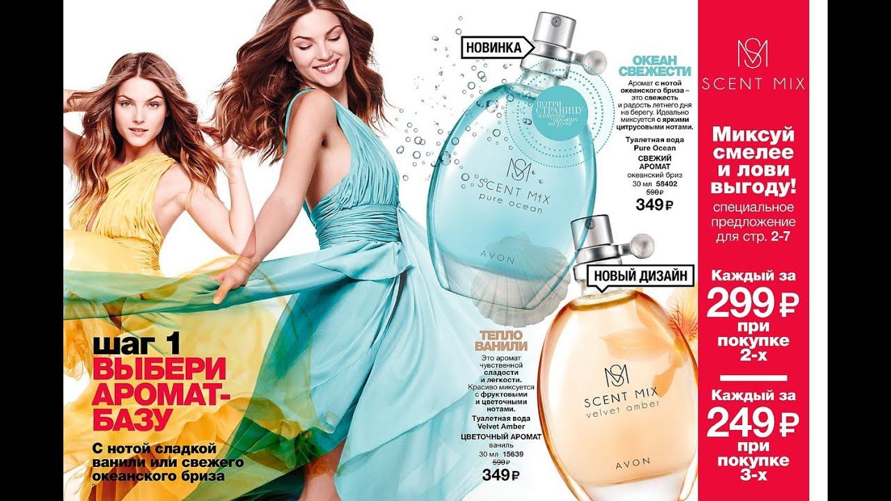 VLOG. Что я заказываю в AVON. Заказ по 10 каталогу