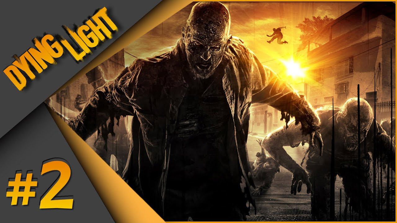 Dying Light #2 - Зомби-дробилка:-)