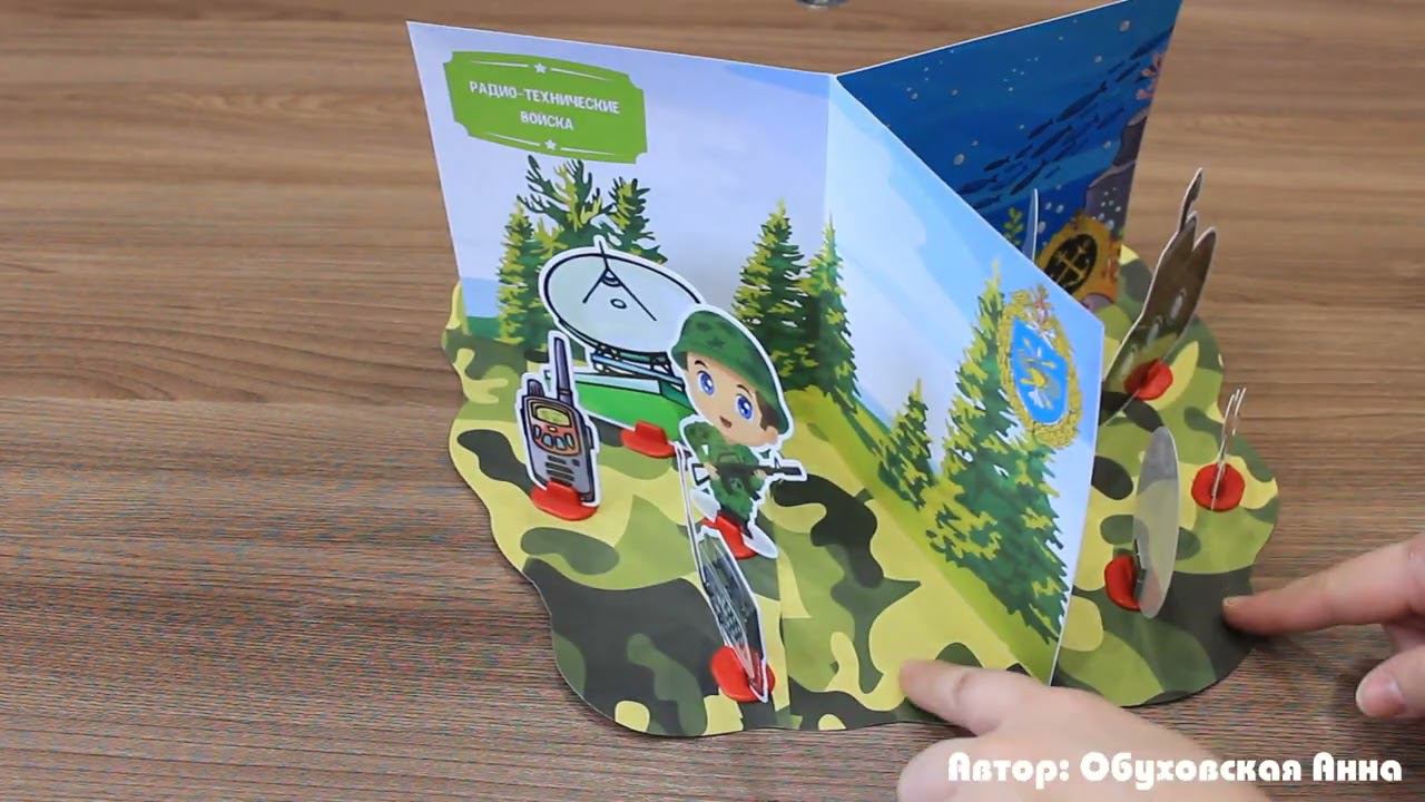 Макет "Войска РФ №4"