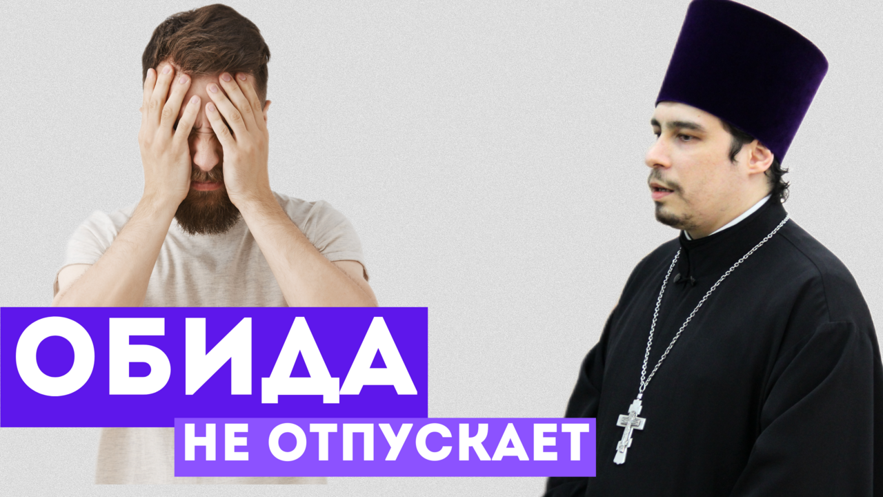 5 Способов Простить Самую Страшную Обиду
