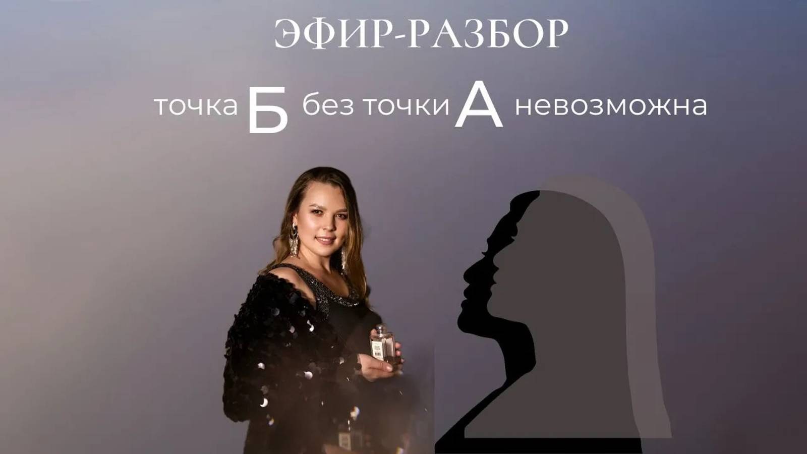 Как прошлый опыт работает на вас. Не обесценивайте его