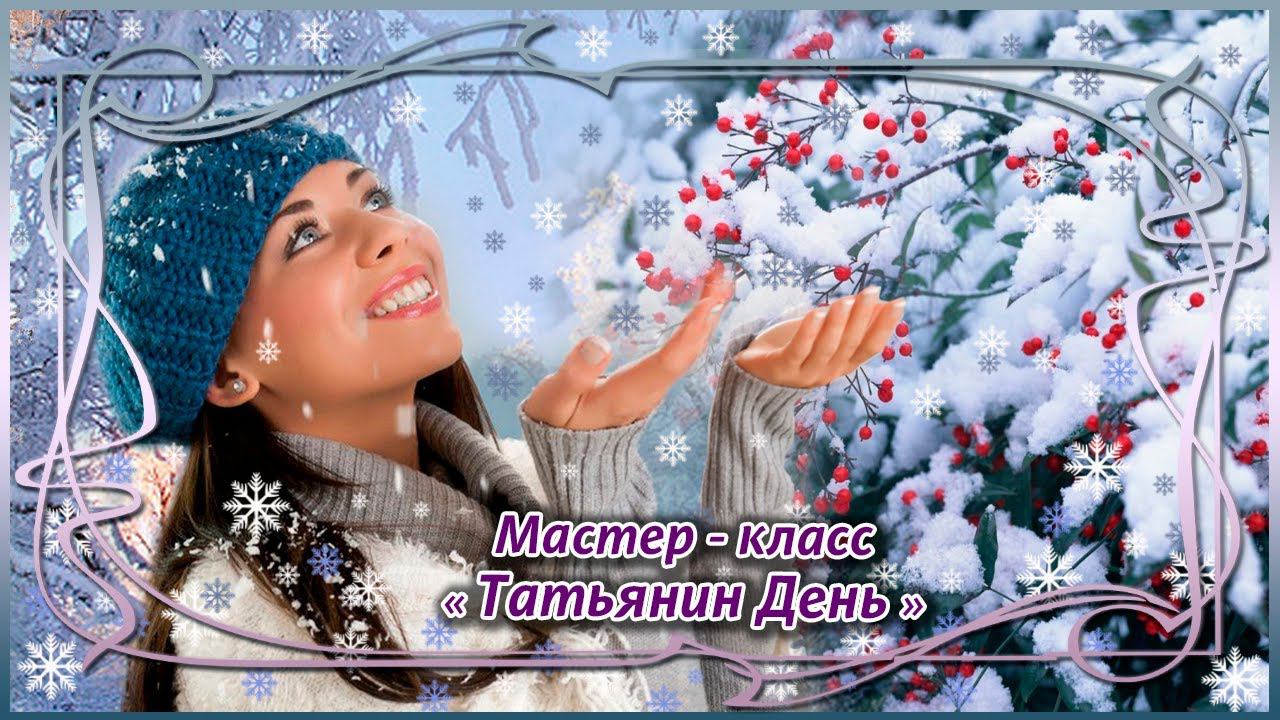 Трейлер МП - 45. МК - Татьянин день. 21.01.2024