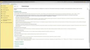 Вебинар «Как ввести информацию о номенклатурных позициях 1С:Управление торговлей 11.4»
