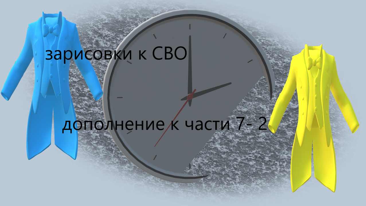 Все праздники придумали враги Украины, Арестович и Гордон - гуманоиды. (дополнение 7-2).MP4