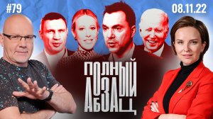 Зачем вернулась Собчак, в Одессе продолжают борьбу с памятниками, выборы в США