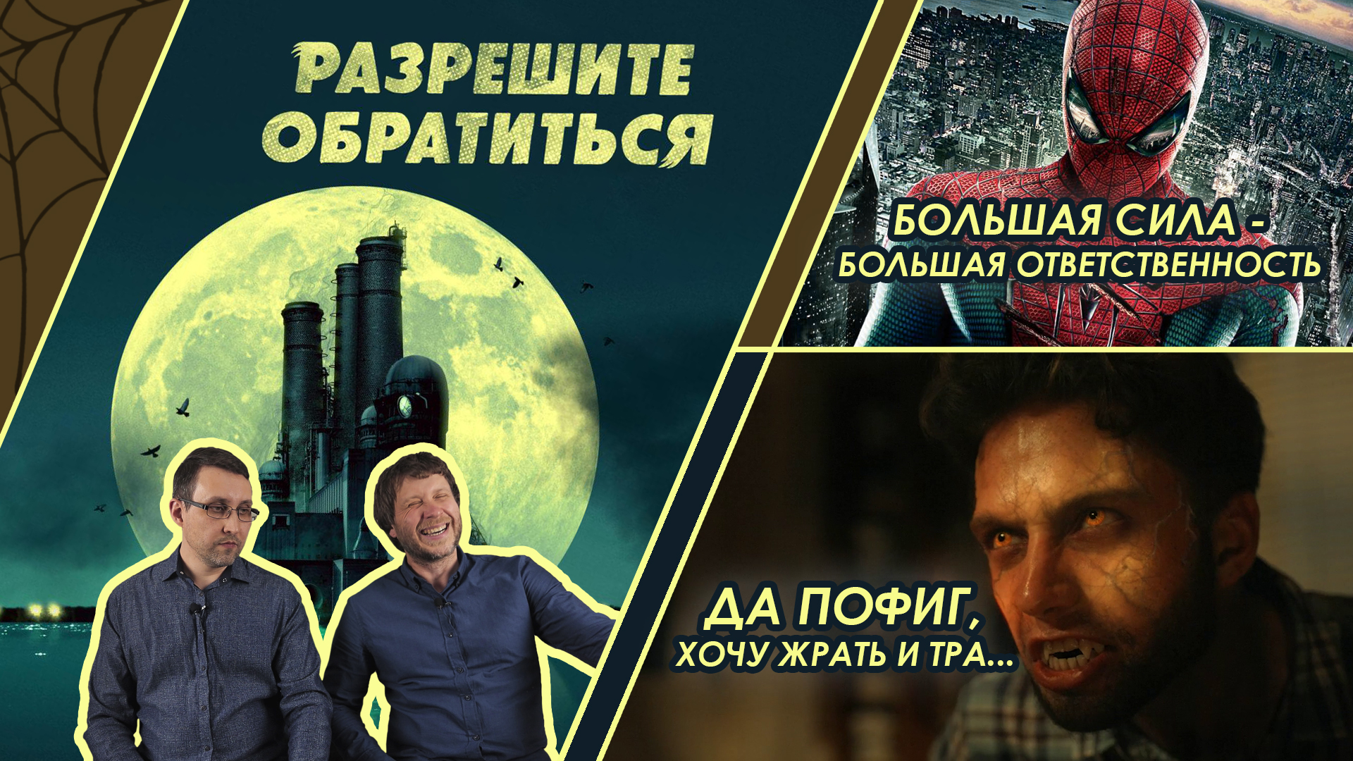 Мохнатый полицейский. Обзор "Разрешите обратиться".