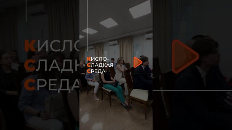 КИСЛО-СЛАДКАЯ СРЕДА! Ежемесячное собрание для подведения итогов и награждения лучших сотрудников.