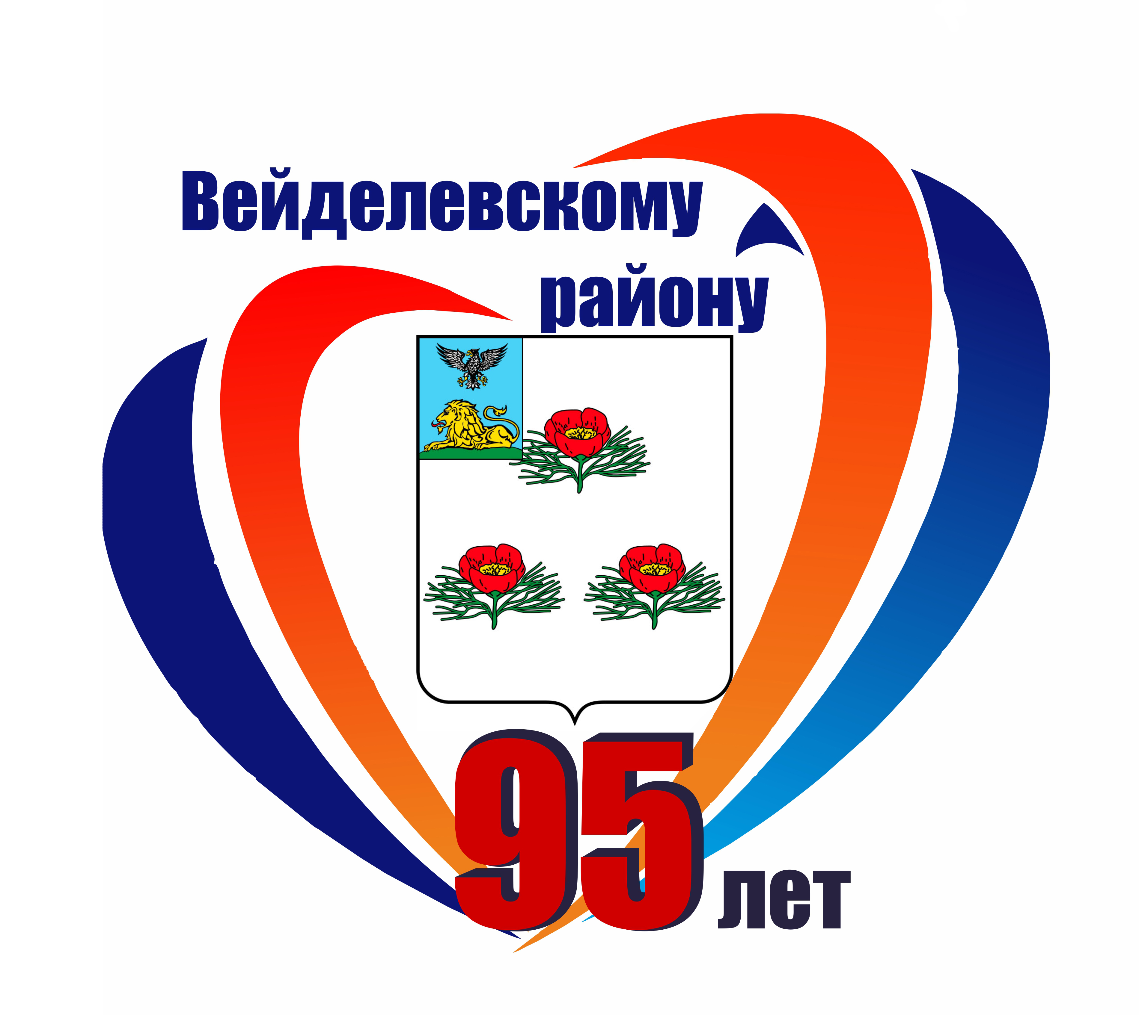 Концерт к юбилею района