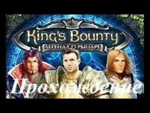 King’s Bounty. Легенда о рыцаре (Прохождение за паладина 22 уровень): Эллиния #63