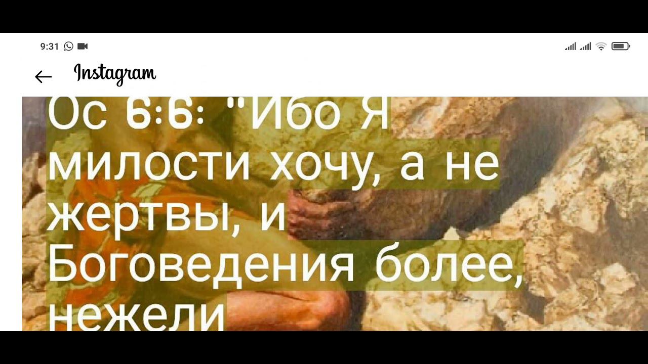Ветхий завет о милости часть 1