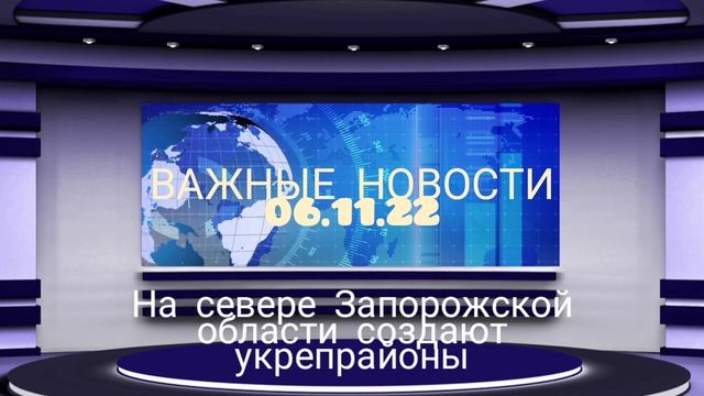 На севере Запорожской области создают укрепрайоны