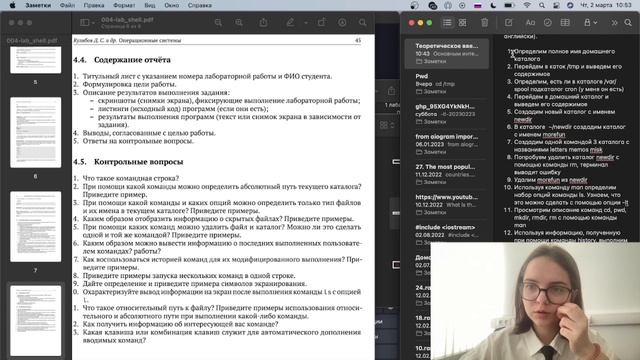 4 Лаба процесс выполнения отчета