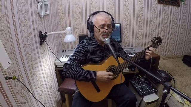 Последнее письмо.Кавер