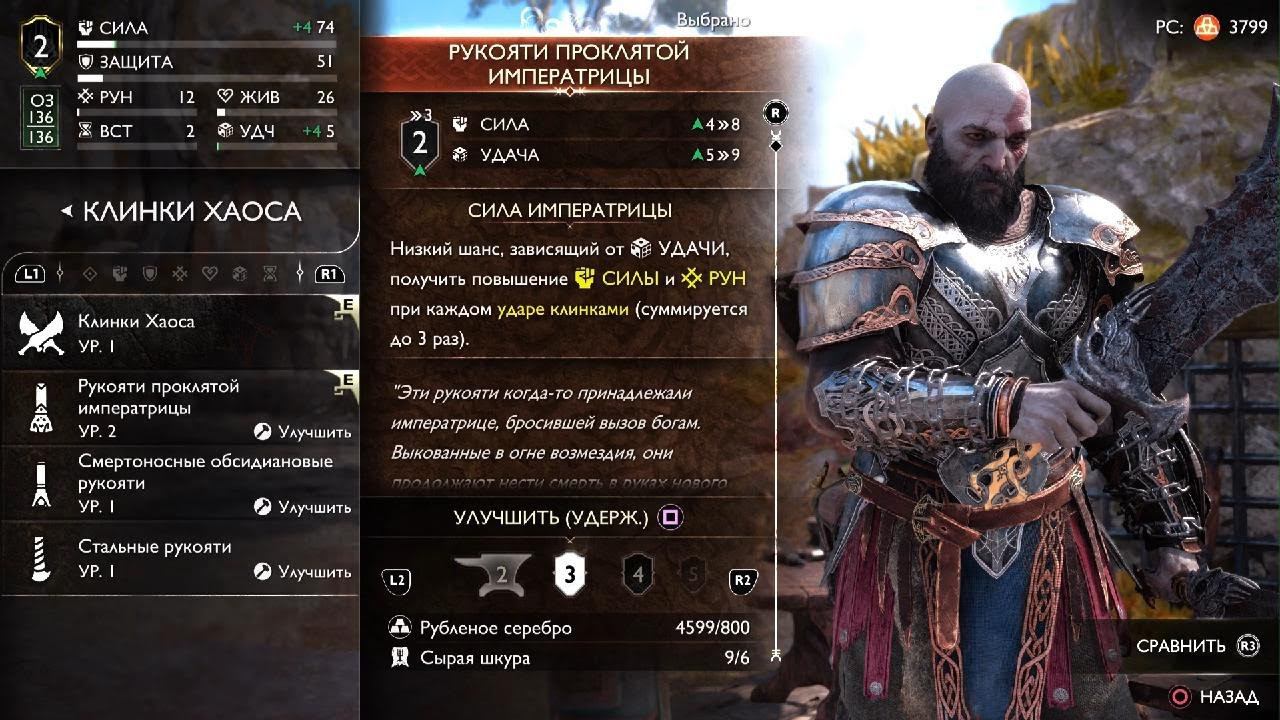 God of War Рагнарёк часть 6