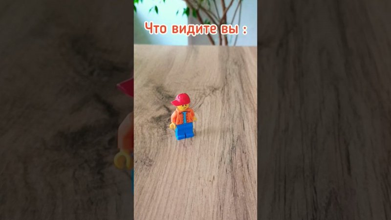 Итс май лааайф, ла-ла-ла-ла  #lego #кино