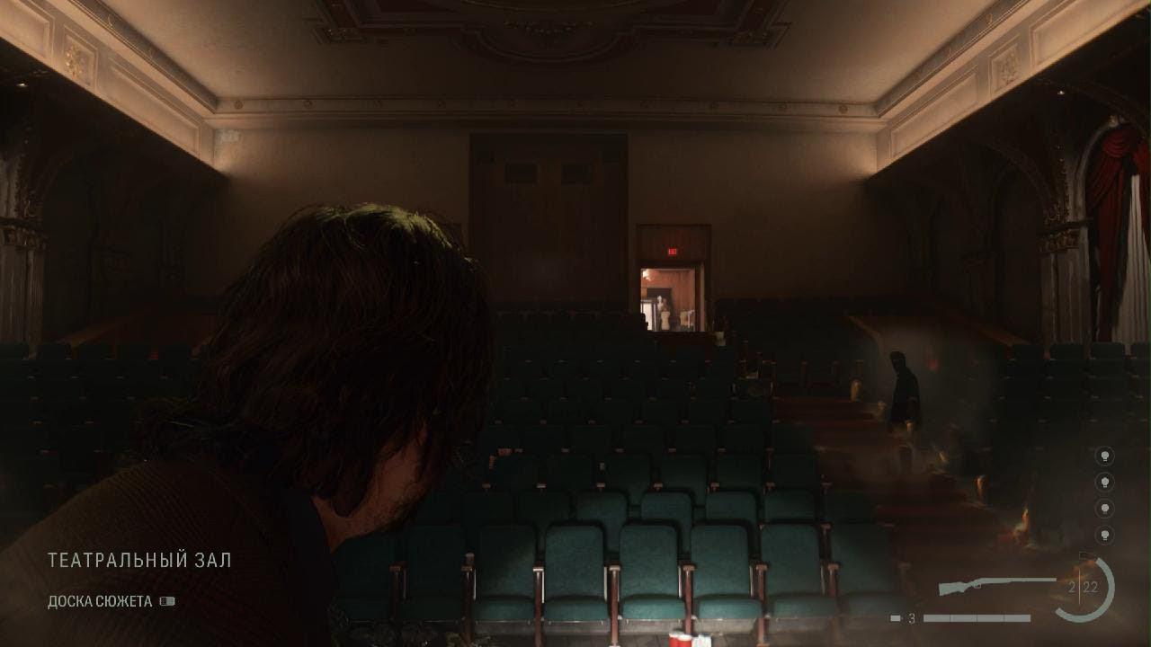 Alan Wake 2 часть 22