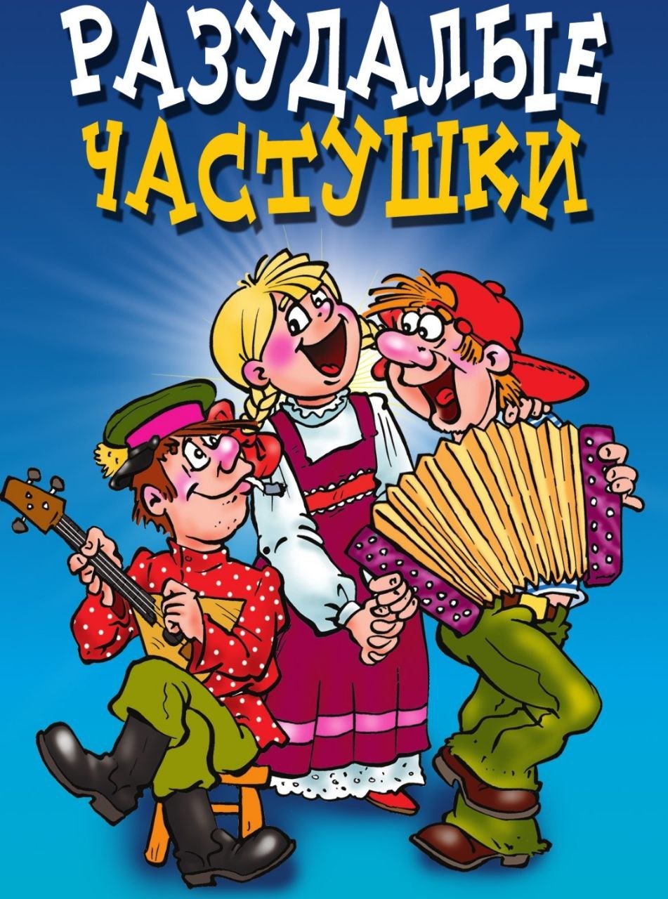 Оторвали, оторвали