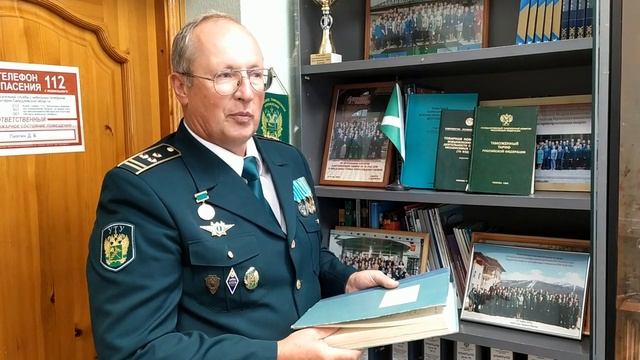 Ветеран таможенный службы Колесников Борис Владимирович