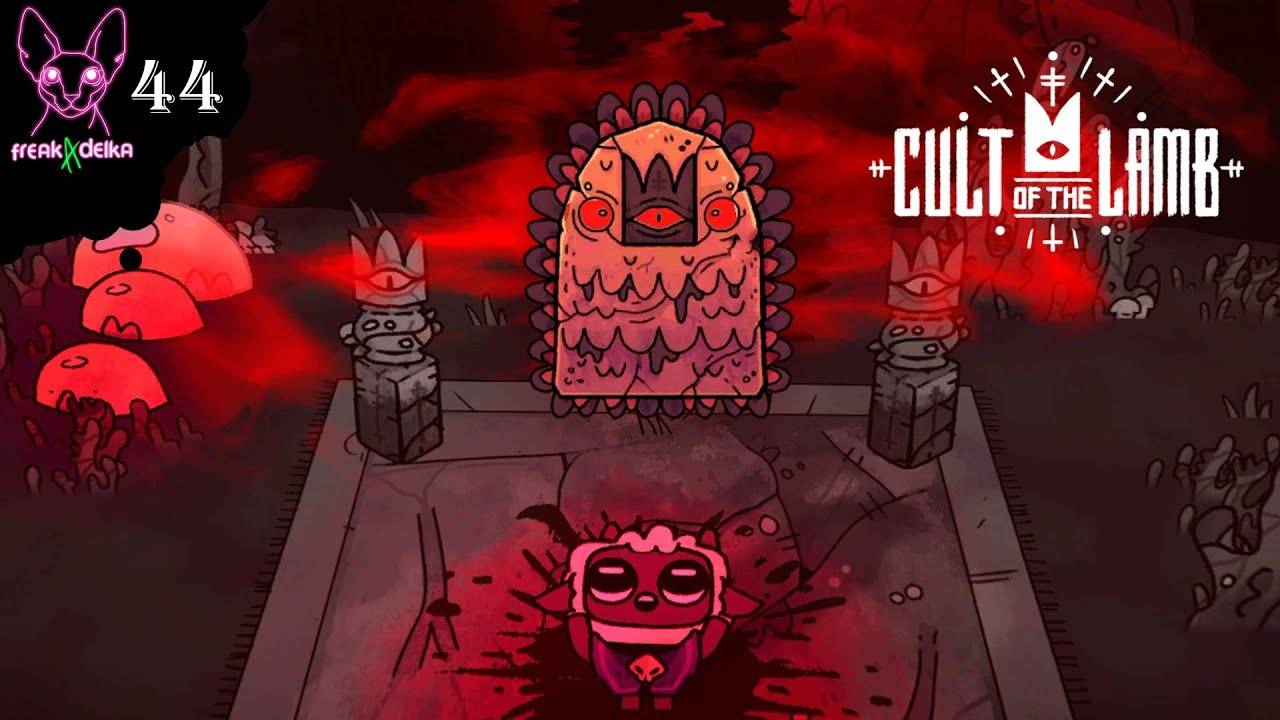 Создатель короны |Ню и Zetsu| Cult of the Lamb (Sins of the flesh) №44