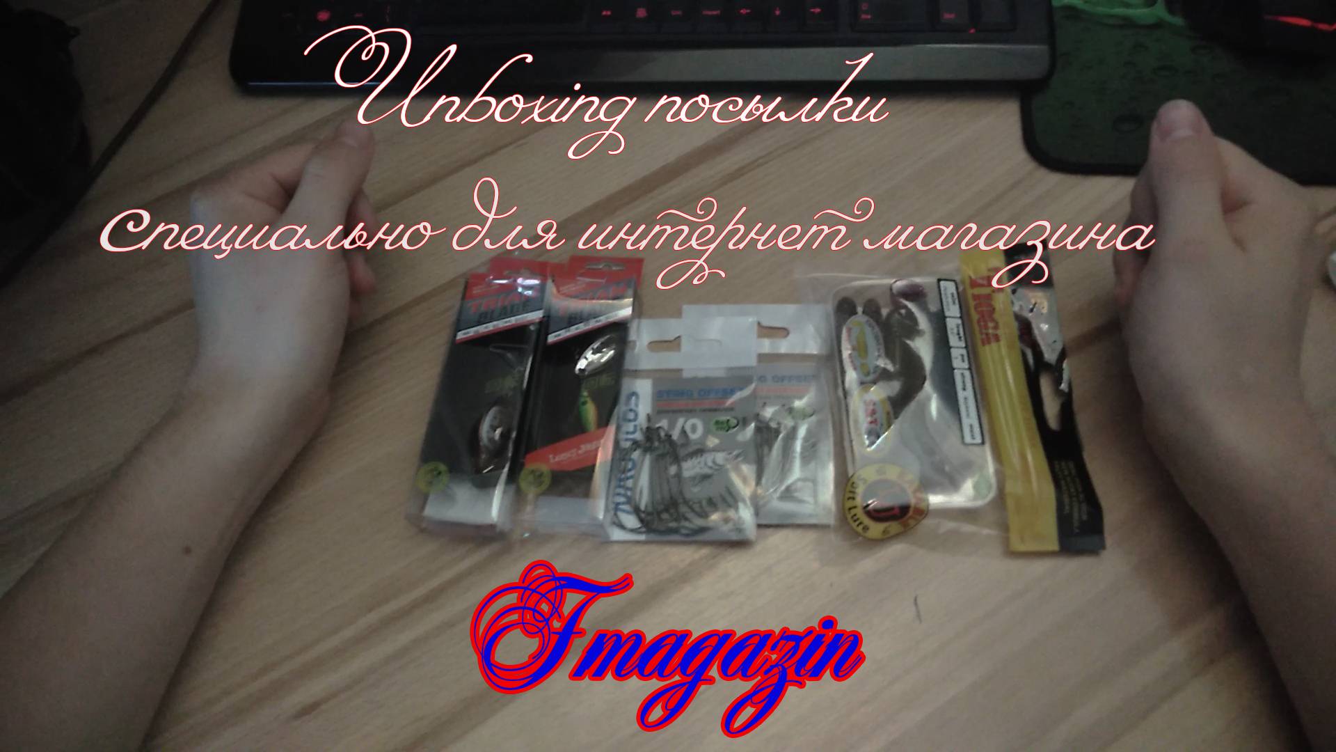 Unboxing посылки от Fmagazin: приманки от Lucky John и офсетные крючки Nautilus