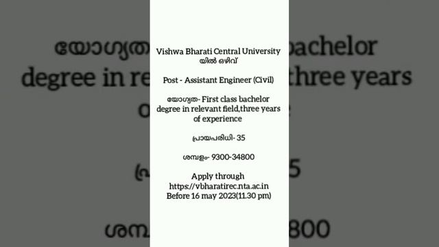 BTech Civil job vacancy