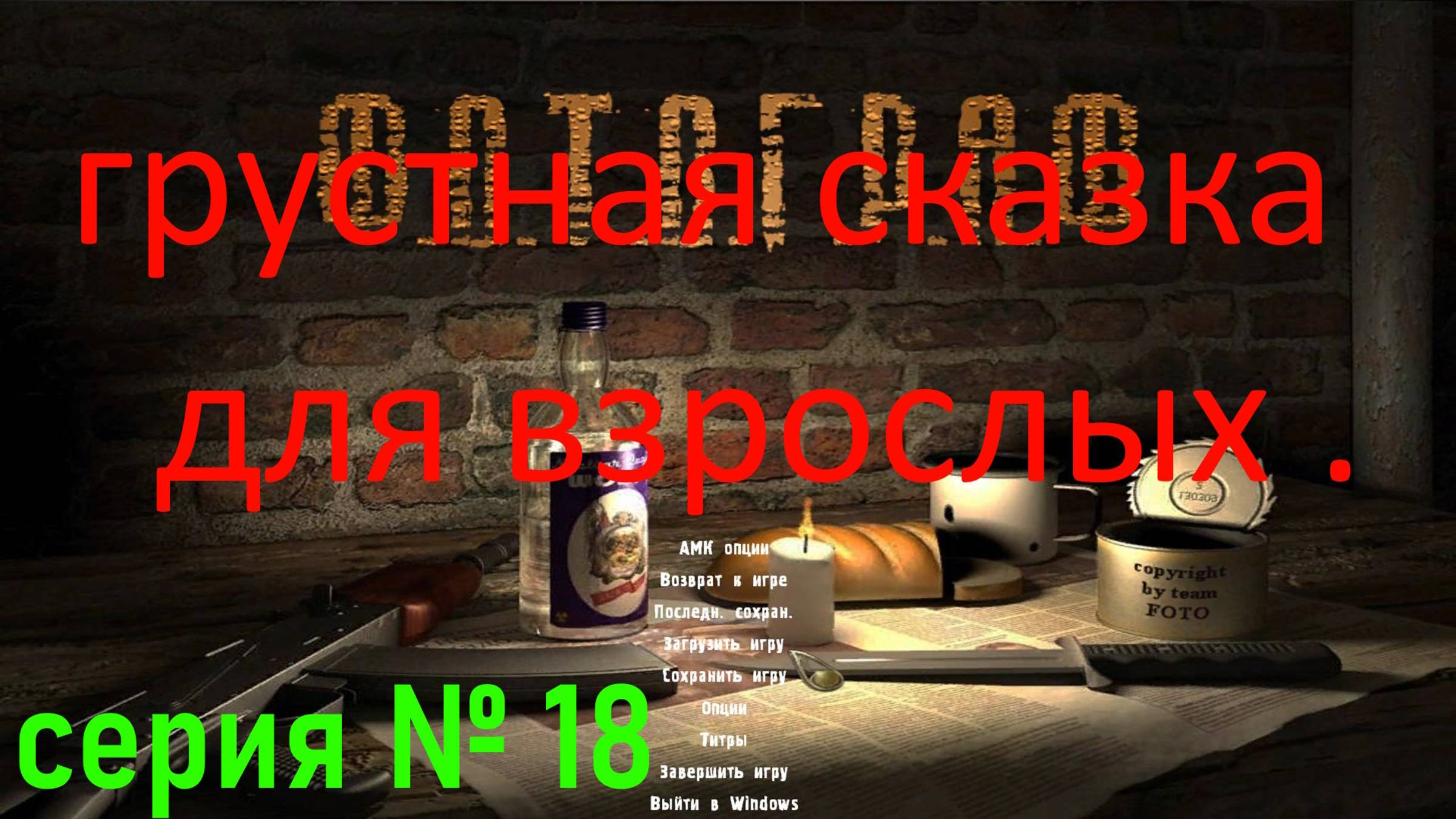 Ф.О.Т.О.Г.Р.А.Ф № 18 , БАР , ДЯДЯ  МИША , СТИХОПЛЁТ И ЕГО ТЕЛЕПОРТЫ К ПИСЬМАМ АРХИВАРИУСА К ГРЕТЕ .