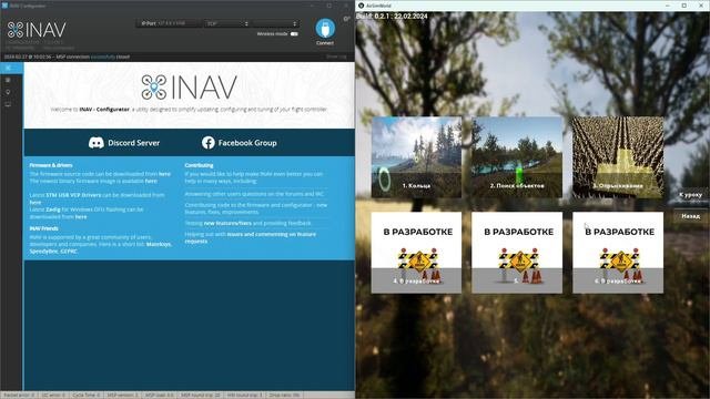 Программное обеспечение ARA AgroTechSim для симуляции БПЛА.Обзор миссий.