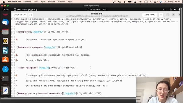 Выполнение отчета по лабораторной работе №13