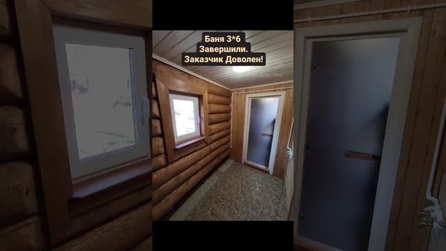 Баня 3*6. Томск из сруба Сосна.