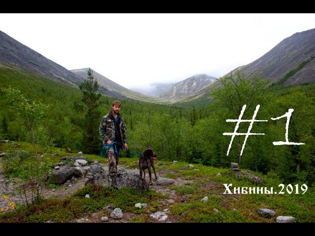 Путешествие на Кольский полуостров 2019 #1. Дорога.