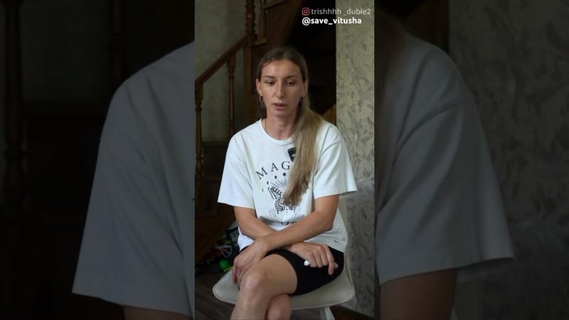 Витя Ивко. 2 часть. Вся наша история, документы, реквизиты, по ссылке в шапке профиля. Нужна помощь.