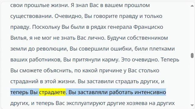 Глава 6. Закон кармы — заглядывая в тайну — книга