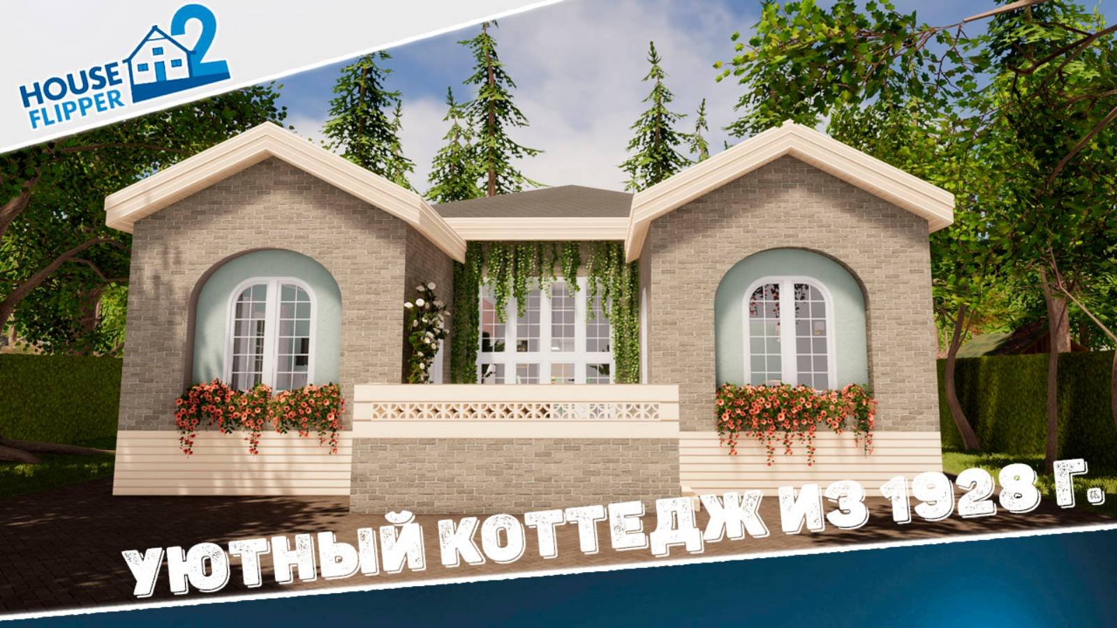 HOUSE FLIPPER 2 | Sandbox | Уютный коттедж