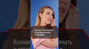 Собчак ответила на скандальные обвинения: «У меня в Израиле нет ни снятого, ни купленного»