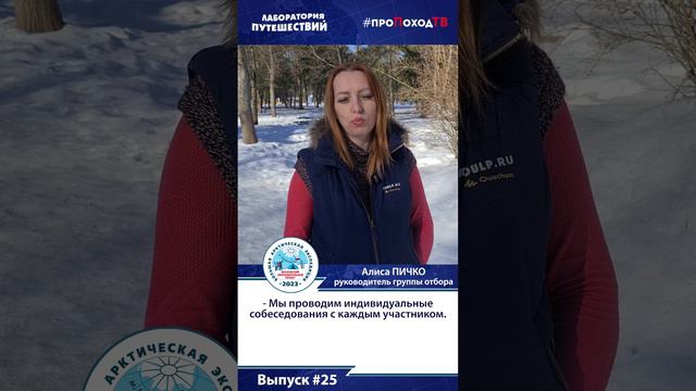 Видеодневник БАЭ. Выпуск №25. Второй день отбора. #shorts