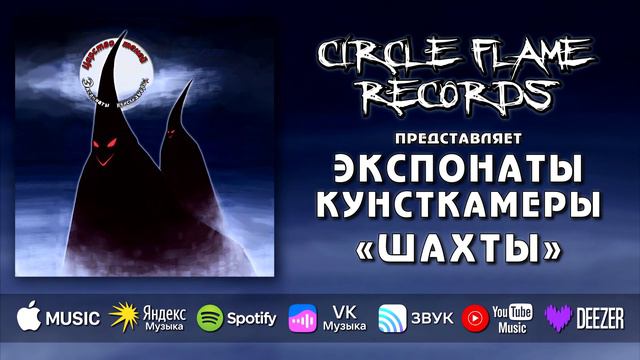 Экспонаты Кунсткамеры – Шахты