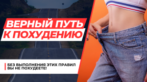 УБИРАЕМ ЖИР!