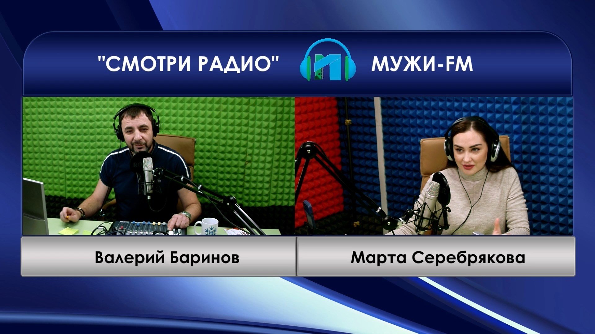 Смотри радио: Артисты театра "Слово"