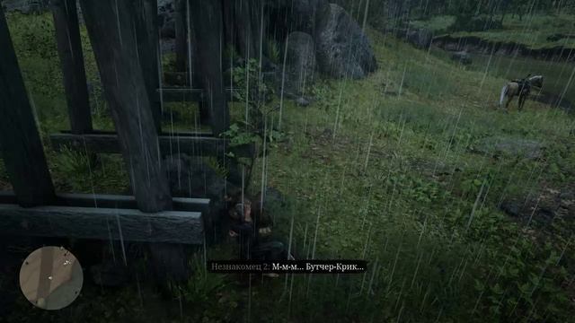 Мудрость Старейшин. Прохождение RDR2. Часть 114.