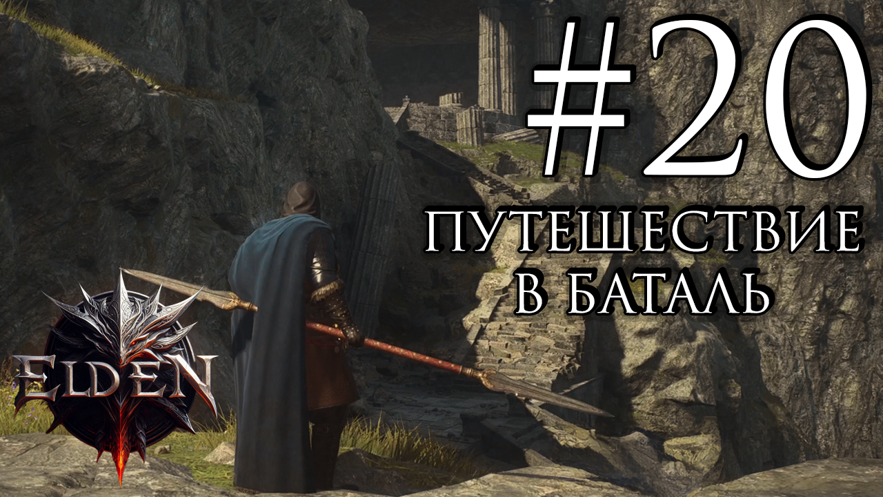 Прохождение Dragon’s Dogma 2 #20 (Нагорный храм)