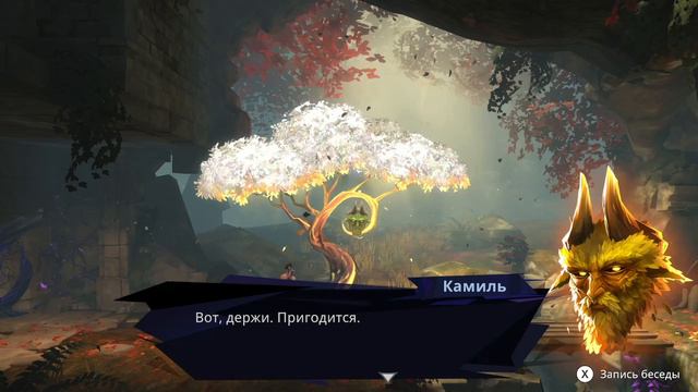 Саргон встретил Камиля