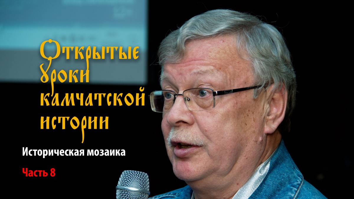Историческая мозаика. «Юнона» и «Авось»