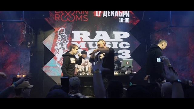 RAP MUSIC 2023 - Бюро Уют