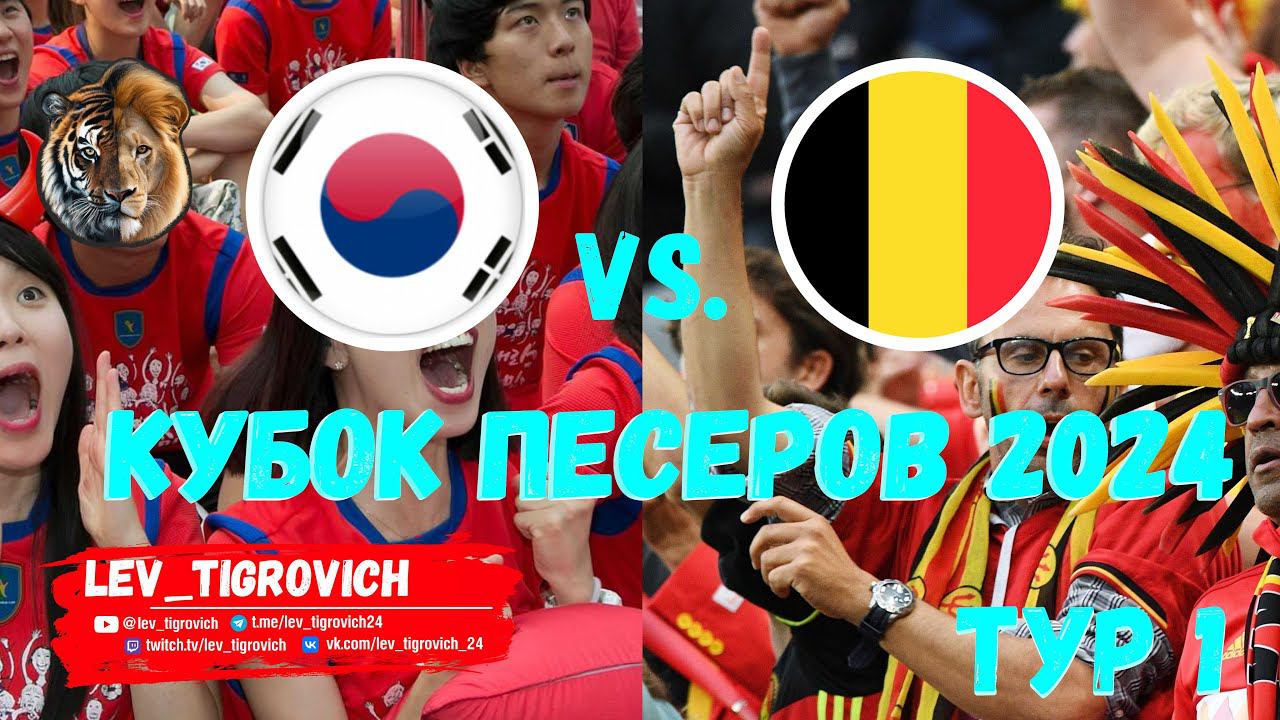 ПЕСЕРОВ 24 | УДАЧНЫЙ СТАРТ ТУРНИРА ⁉️