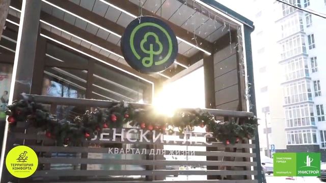 Трейлер видео-экскурсии по ЖК Венский лес от компании Унистрой, апрель 2020