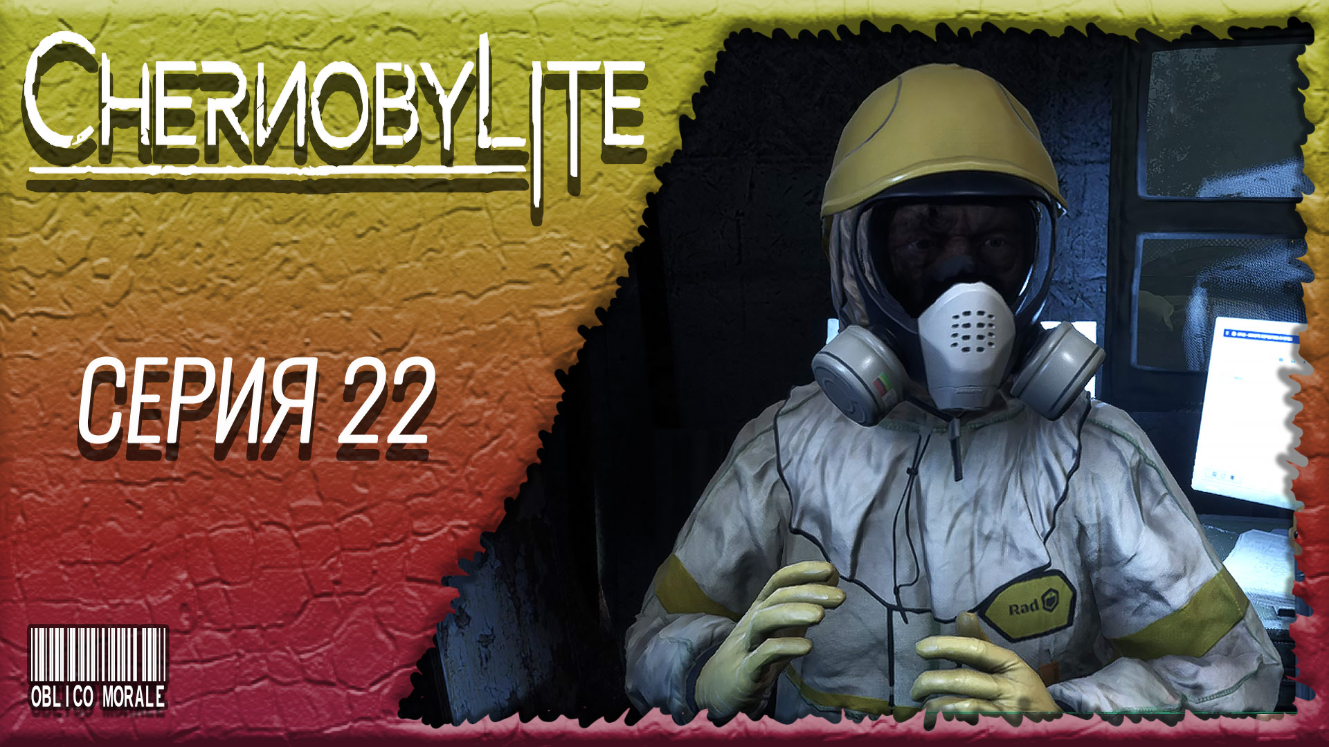 ВНИМАЕМ РОССКАЗНЯМ СЕМЁНОВА ▶️ Chernobylite #22