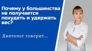 В видео рассказываю о принципиальных отличиях моего подхода к снижению веса от большинства других.